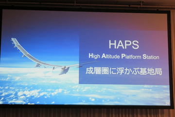 HAPSモバイル、成層圏を飛行する通信用無人航空機「HAWK30」の飛行許可を取得 2019年度中にハワイ州ラナイ島でテストフライト - トラベル Watch