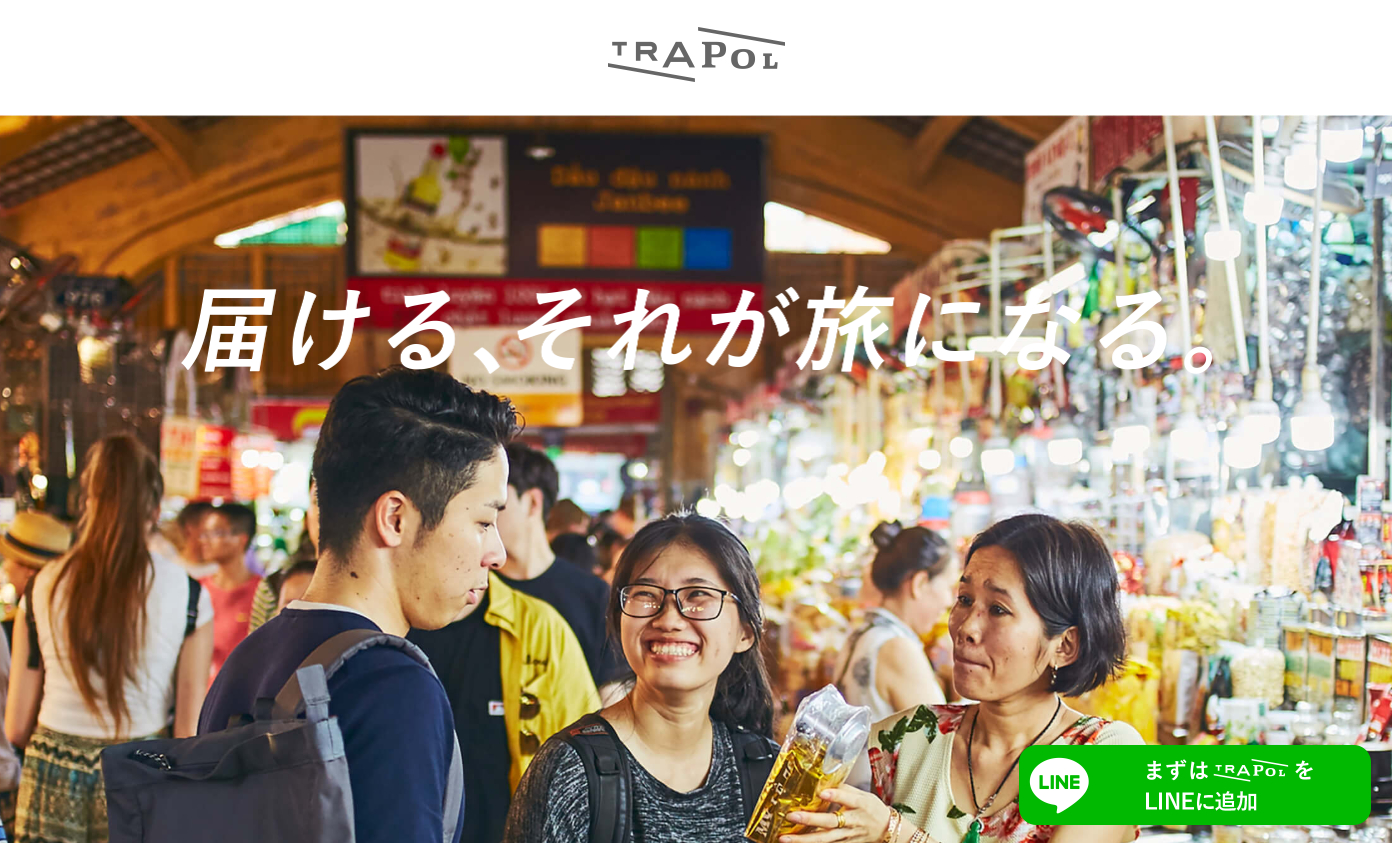 関西電力の社内ベンチャー「TRAPOL」、旅前に現地の人とLINEでつながる旅行サービス - トラベル Watch
