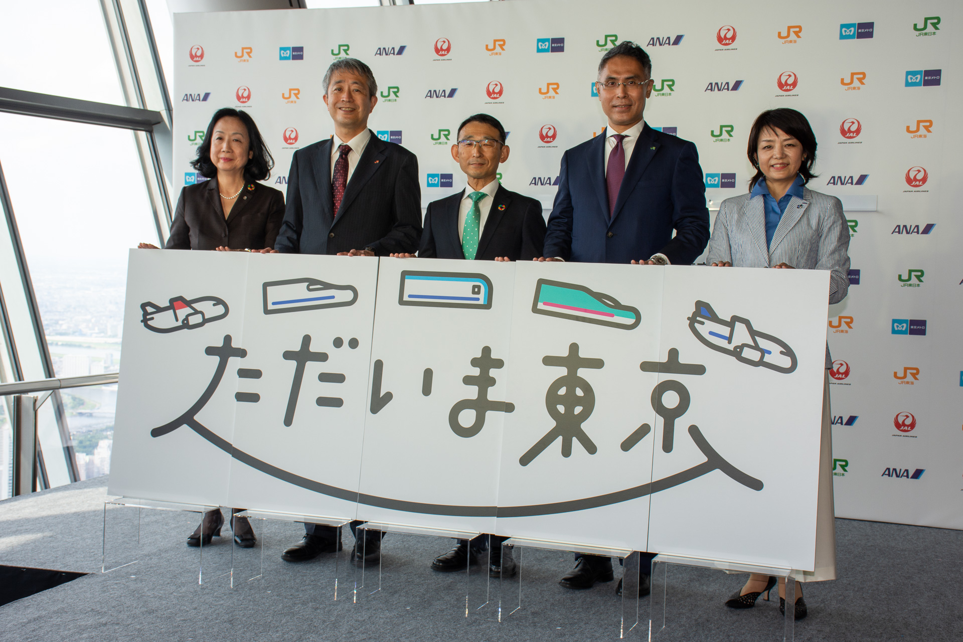 ANA/JAL・JR・東京メトロが共同キャンペーン「ただいま東京」開始！ 「ただいまと東京へ帰ってきた気持ちで旅してほしい」 - トラベル Watch