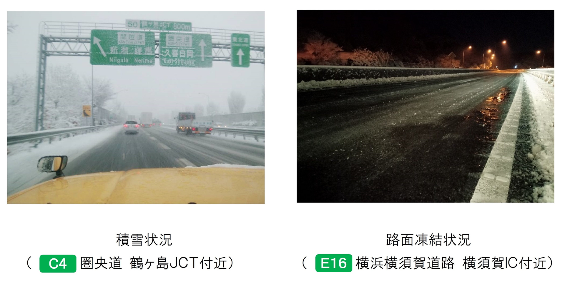 NEXCO東日本、冬用タイヤ装着を呼びかけ。22日～24日に関東地方平野部で積雪・路面凍結の恐れ - トラベル Watch