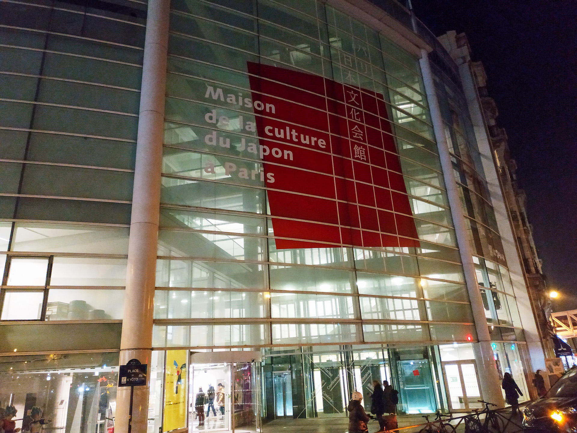 【荒木麻美のパリ生活】フランス最大の現代日本映画祭「KINOTAYO」開催。秀作揃いのなか、最高賞は……？ - トラベル Watch