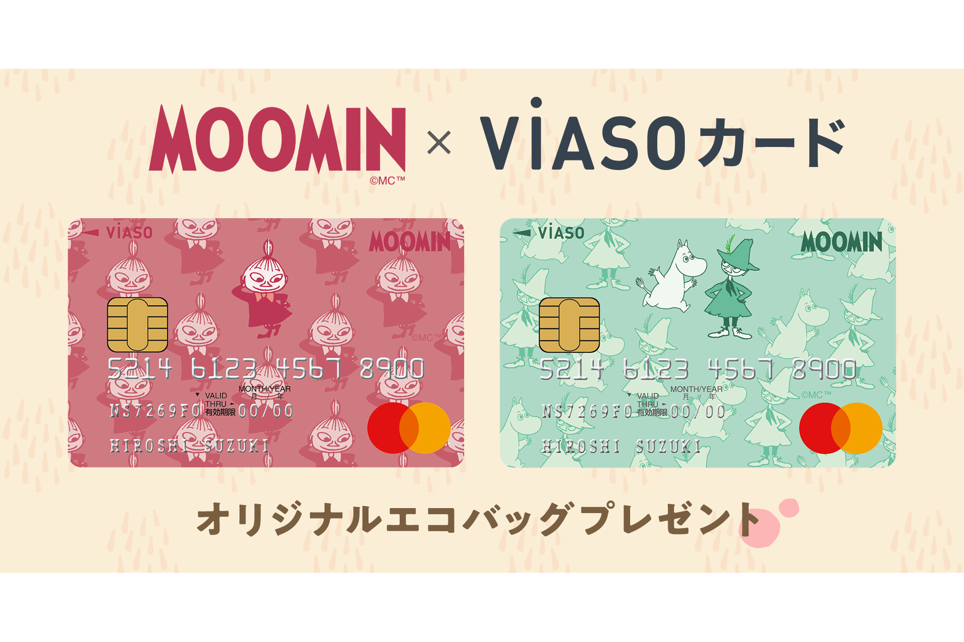 三菱UFJニコス、VIASOカードに「ムーミン」デザイン登場！ 4月30日までに申し込むとオリジナルエコバッグ - トラベル Watch