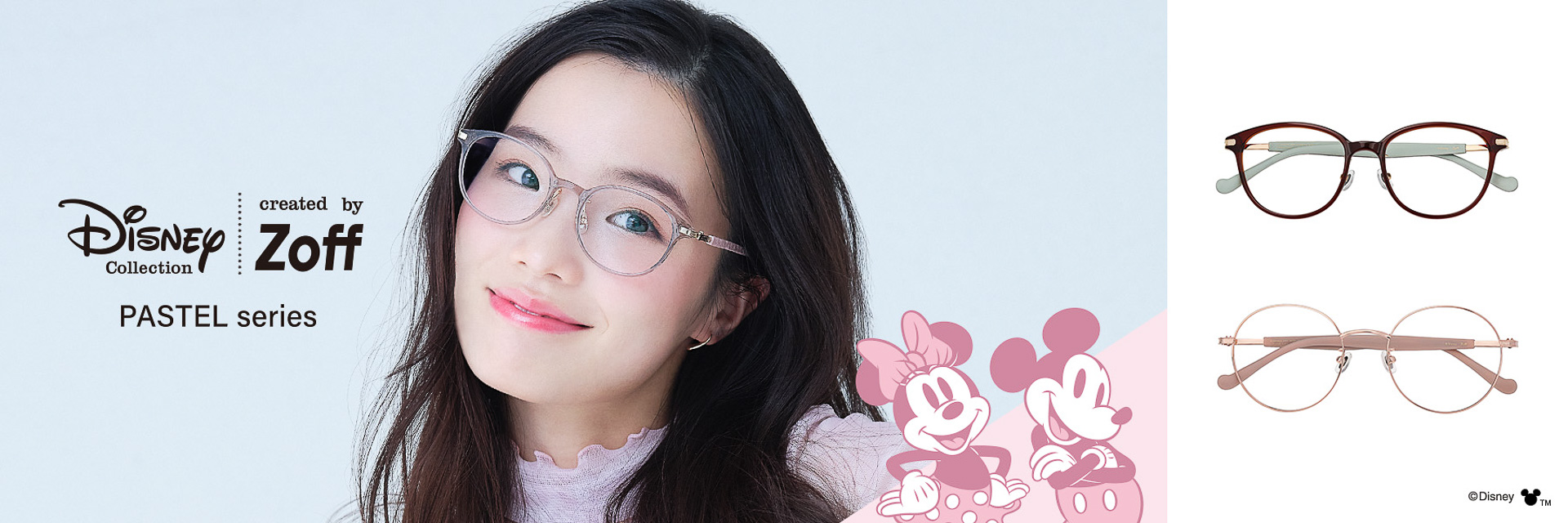 トレンドのくすみパステルを採用！ Zoffが新ディズニーコレクション発表。さりげなく春色を目元にまとってみない？ - トラベル Watch