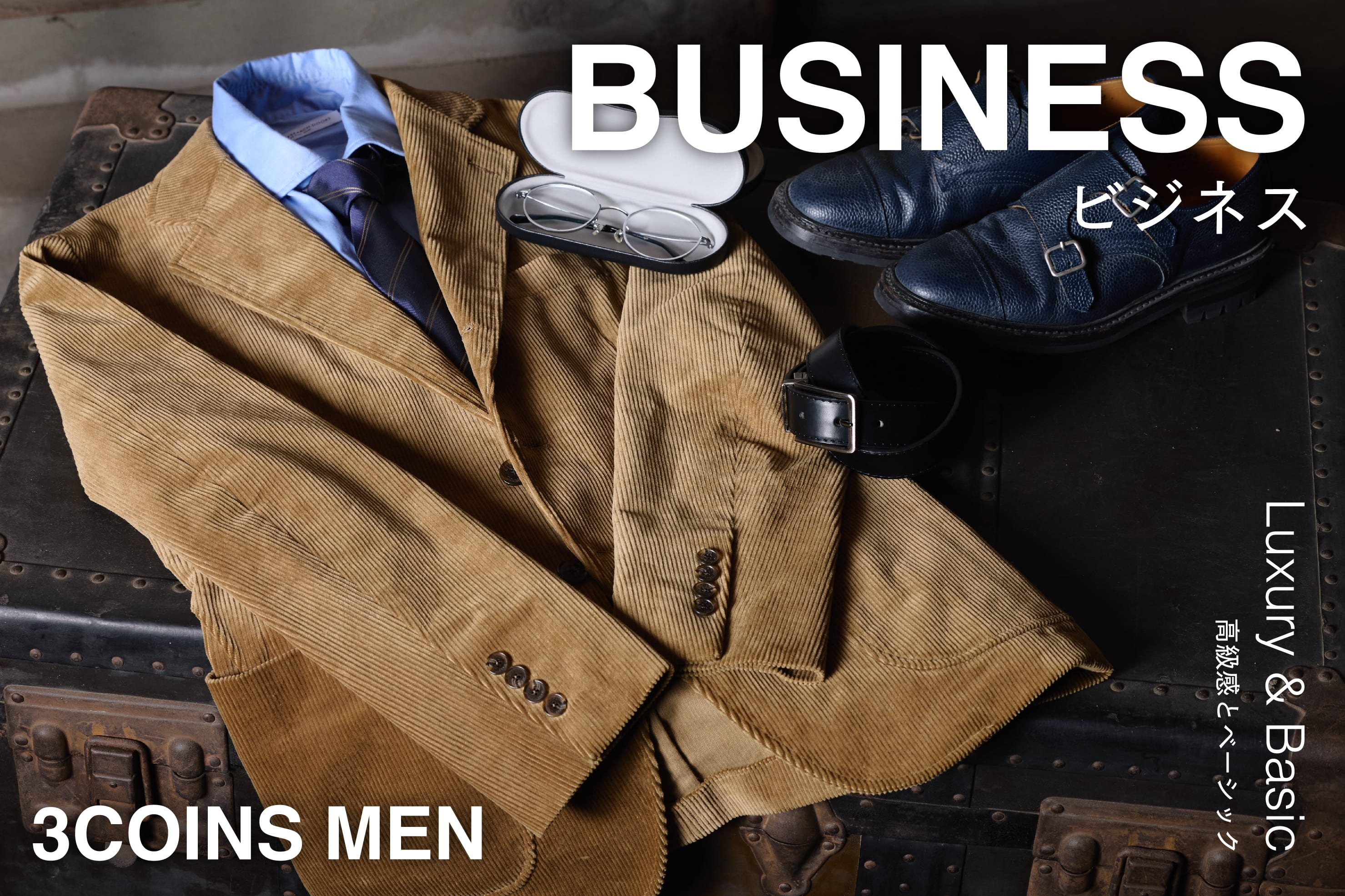 3COINS、メンズ向けビジネス用品。縦横で持てる仕事リュック/撥水加工スーツケースほか - トラベル Watch