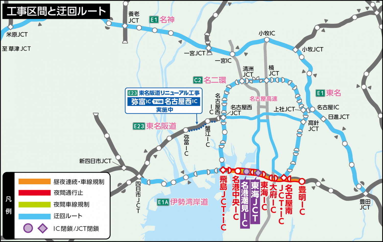 伊勢湾岸道 上り東海JCT～飛島JCT・下り豊明IC～飛島ICで集中工事。下り線は一部期間で昼夜連続2車線規制 - トラベル Watch