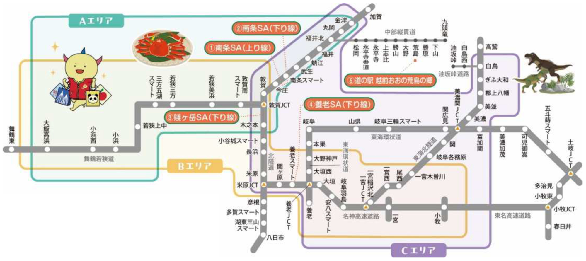 速旅「ふくいはぴコイン付ドライブプラン 2026」発売。高速乗り放題＋福井県内で使える3000円分クーポン - トラベル Watch